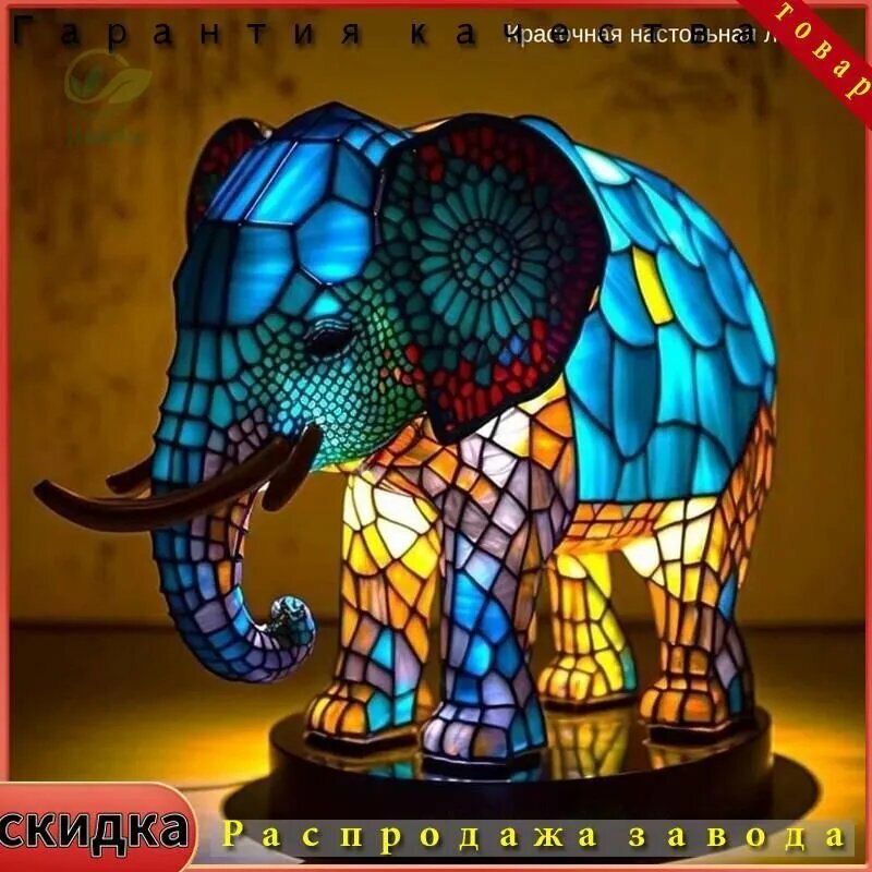 Витражная лампа "Слон", диммируемая, RGB, G23, IP54, LED, полирезин