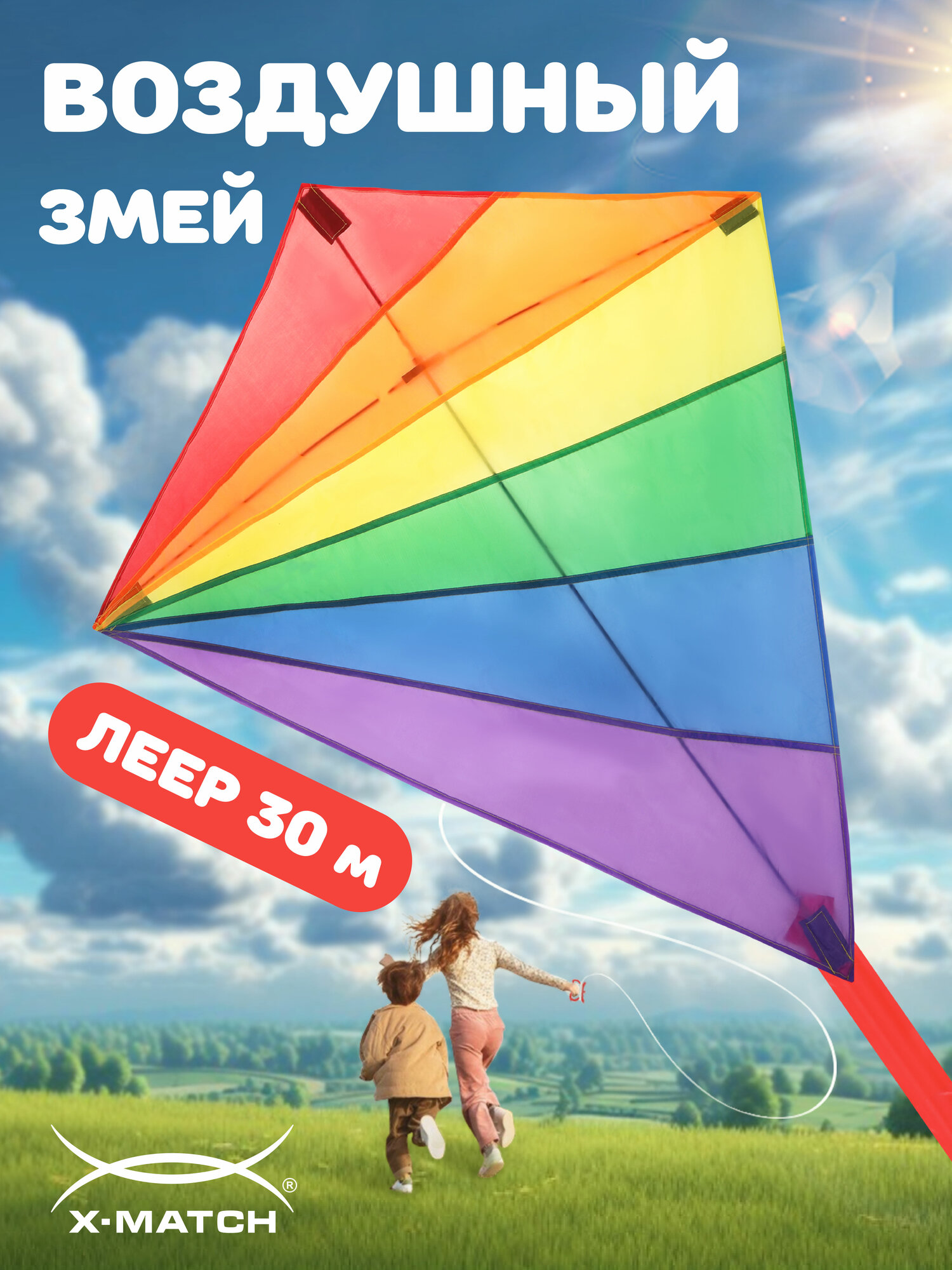 Воздушный змей X-Match "Цвета", размер купола 82х88 см.