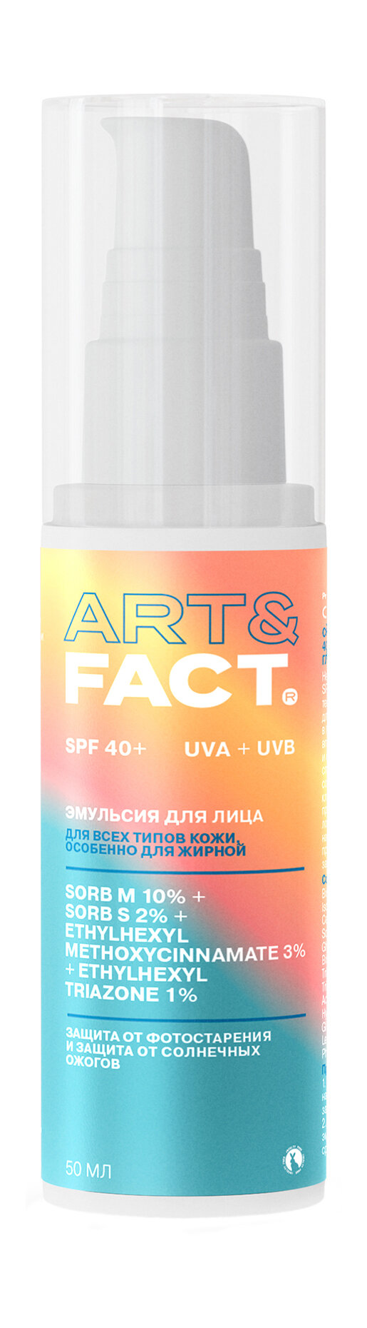 ART&FACT. Эмульсия для лица и области вокруг глаз солнцезащитная с химическими фильтрами SPF 40, 50 мл
