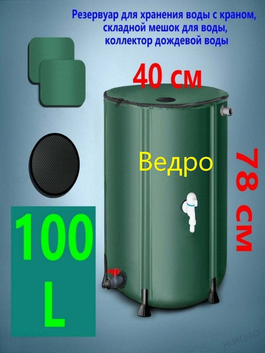 Бочка садовая