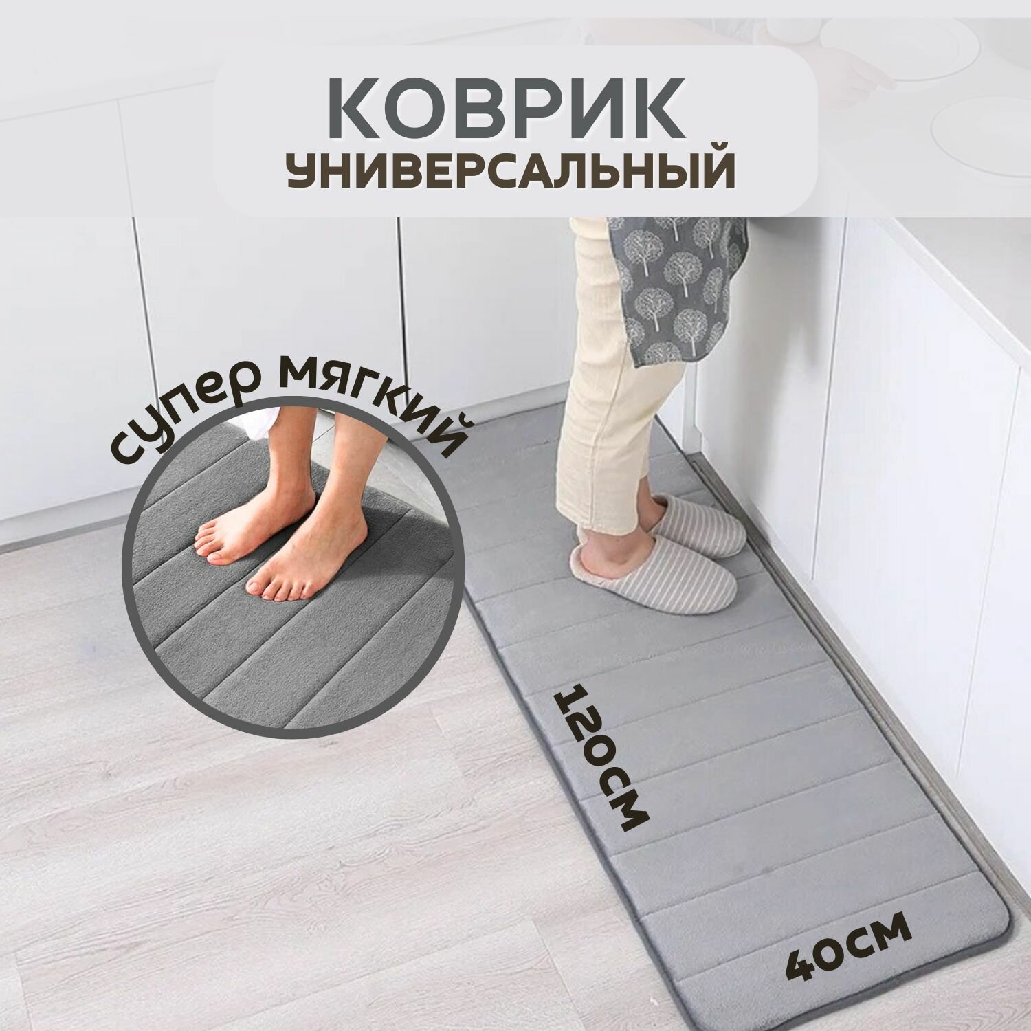 Коврик для ванной — фото 1