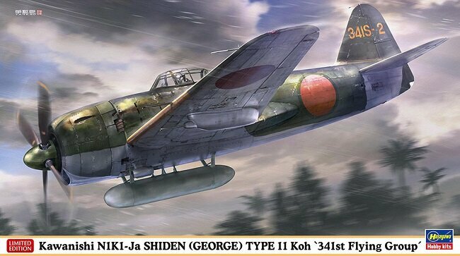 07541 Hasegawa Истребитель Kawanishi N1K1-Ja Shiden 11 Тип A "341-я авиагруппа" 1/48