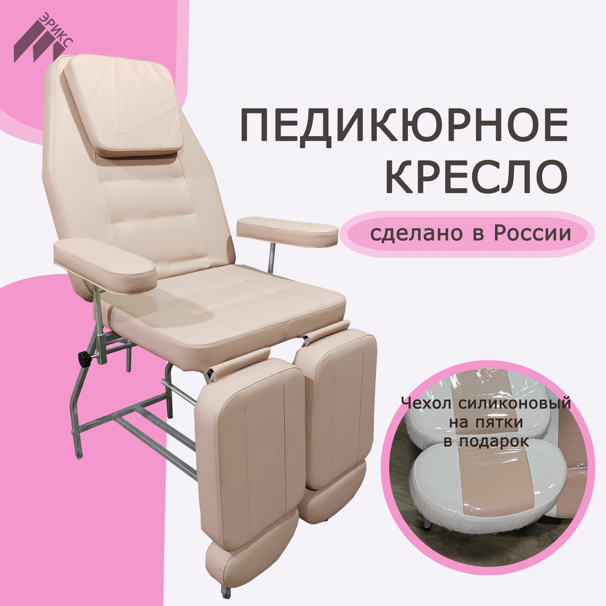 Кресло педикюрное