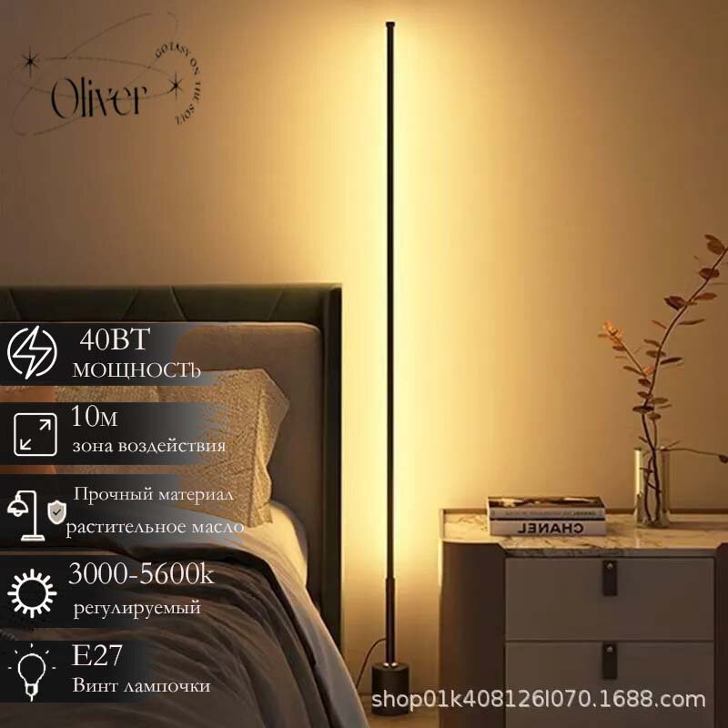 Напольный светодиодный светильник (торшер, лампа) с пультом управления Emilion Loft Simple Light 2.4G, LED (Черный)