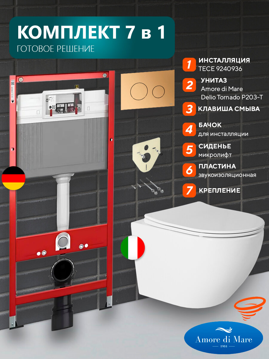 Инсталляция с унитазом 7 в 1: инсталляция Tece 9240936+унитаз Amore di Mare Delio Tornado P203-T+сиденье микролифт