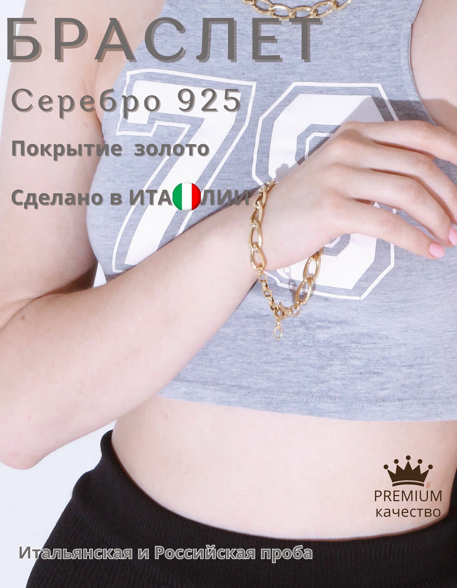 Браслет, серебро, 925 проба, серебрение