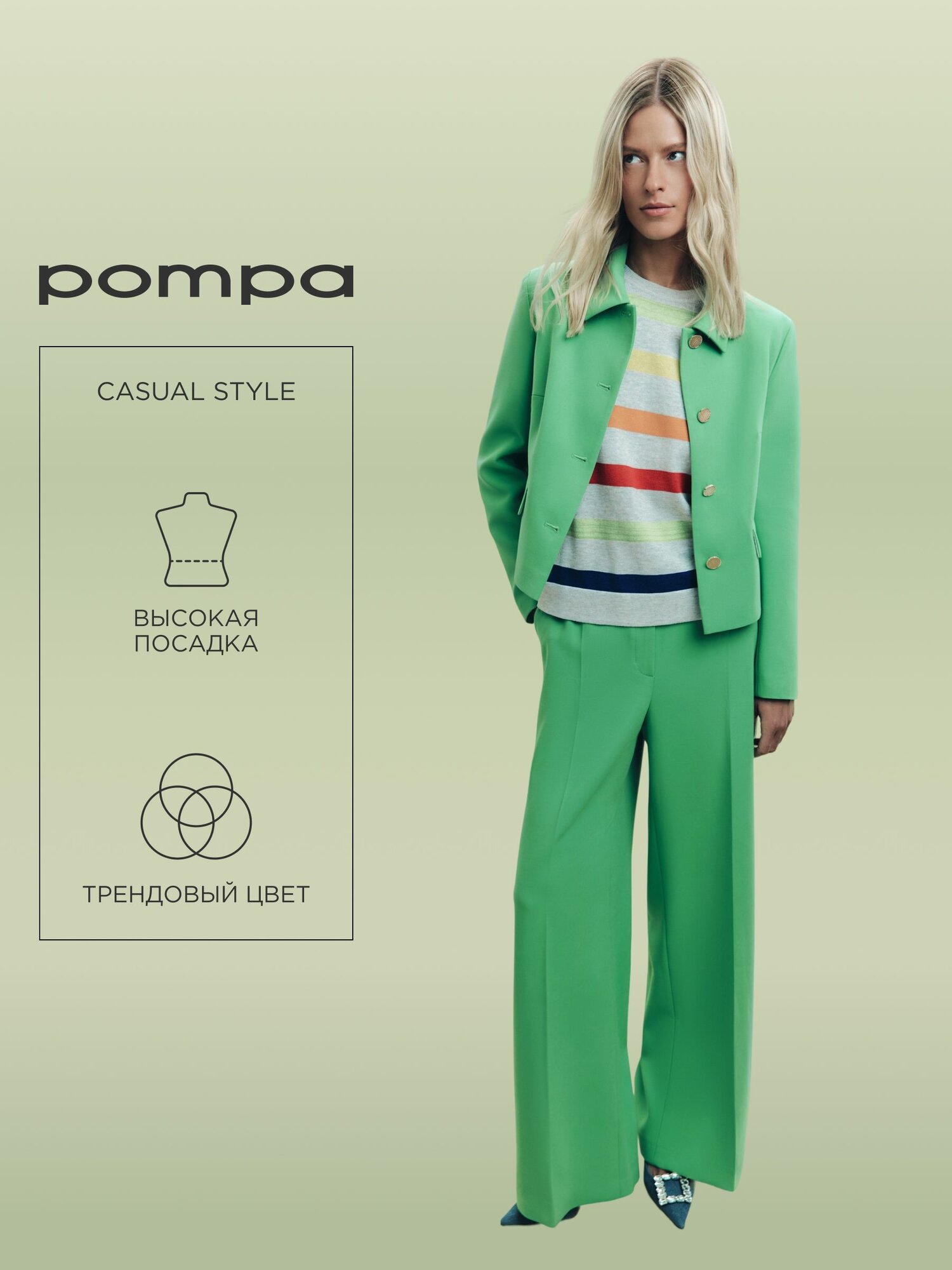 Брюки классические