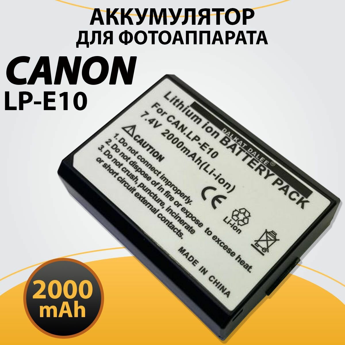 Аккумулятор LP-E10 2300 mAh для фотоаппарата Canon EOS 1100D 1200D 1300D 2000D 4000D Rebel T3 T5 T6 KISS X50 X70