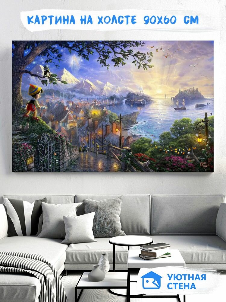 Картина на натуральном холсте Уютная стена "Пиноккио, загадывающий на звезду - Томас Кинкейд" 90х60 см