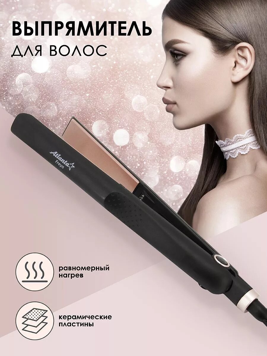 Утюжок Atlanta, для выпрямления, керамическое покрытие, 5 температурных режимов