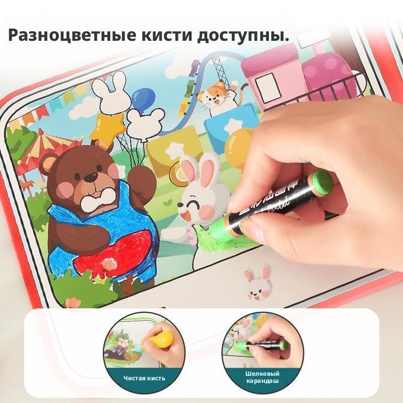 Волшебная книга "Fuchsia", для рисования на воде, комплект из 3 ручек, для детей от 3 лет — фото 1