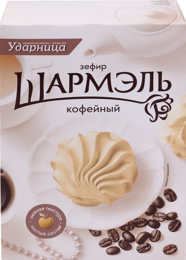 Зефир шармэль Кофейный, 255г
