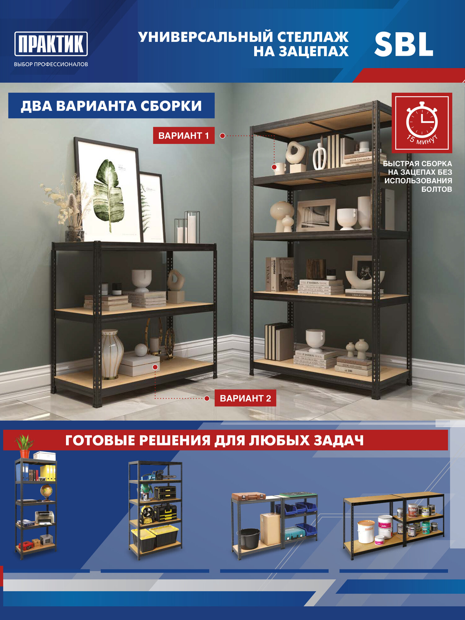 Стеллаж модульный 180*90*40см, 5 полок, разборный, трансформер SBL 180KD