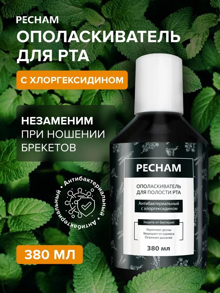 Ополаскиватель PECHAM для полости рта Антибактериальный с хлоргексидином