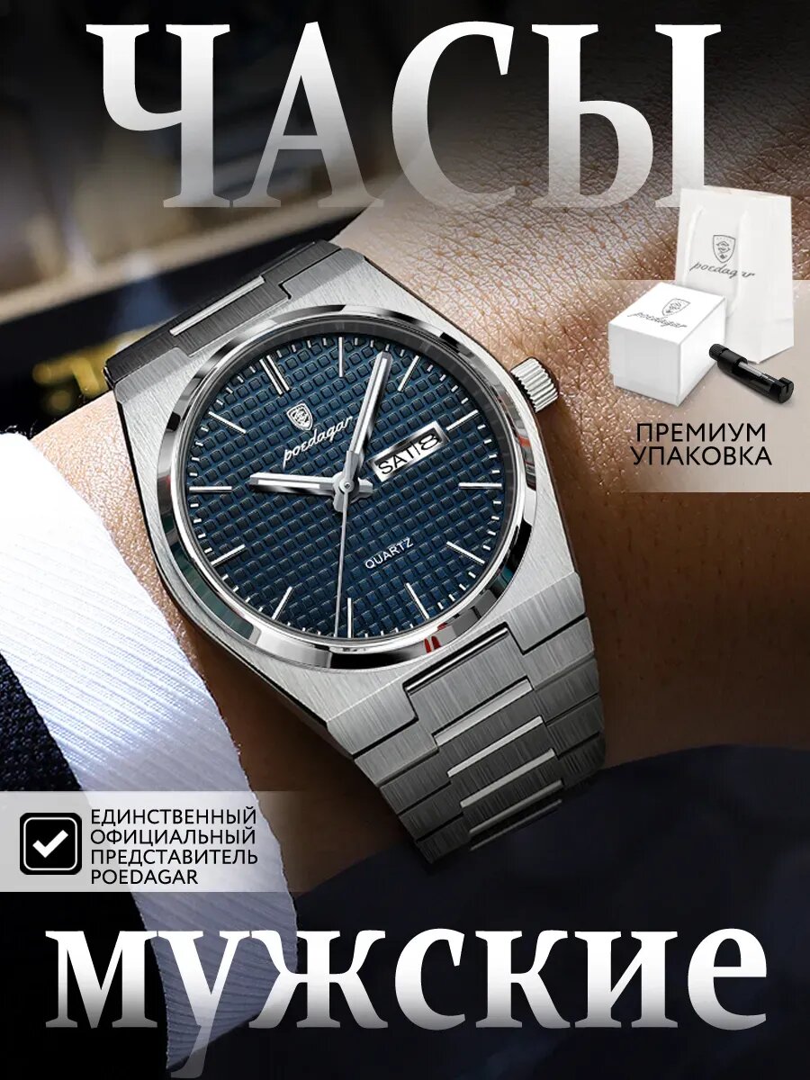 Наручные часы