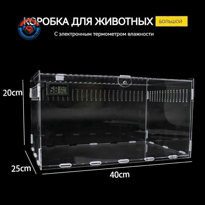 Прозрачный террариум с термометром и магнитной защелкой, удобный контейнер для содержания ящериц, пауков, крабов и насекомых, легкий уход и отличный обзор