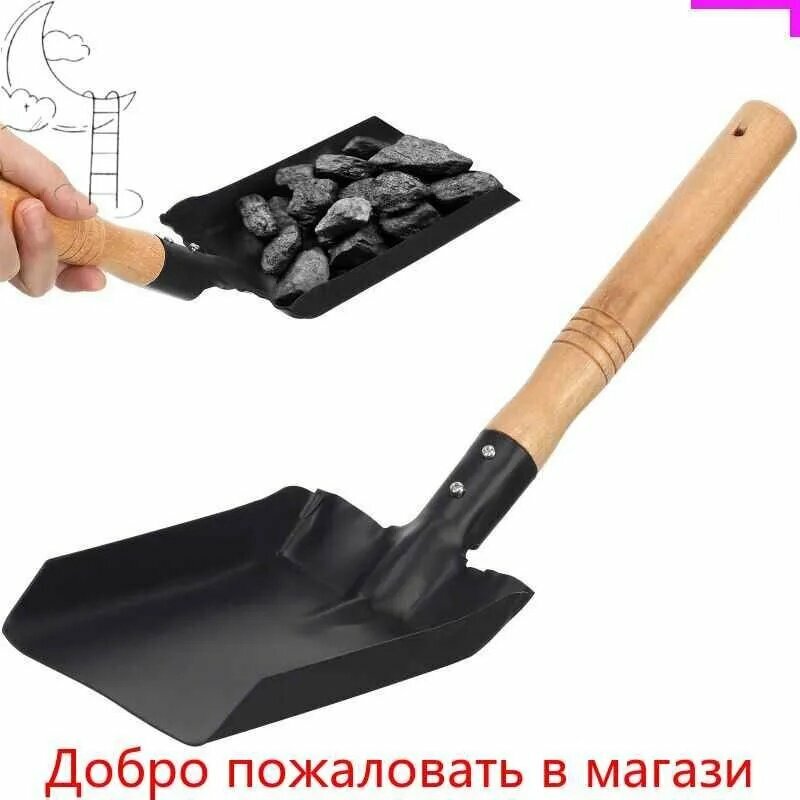 Мини-совок для пепла, совок для дров, совок для песка, гриль, садовые инструменты с деревянной ручкой, многофункциональные инструменты