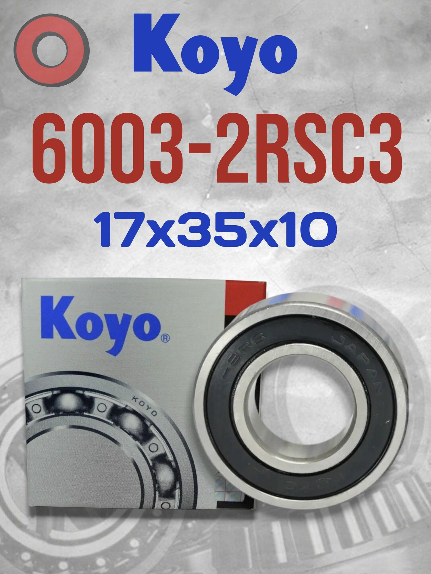 Подшипник шариковый KOYO 6003 2RSC3 (17x35x10) Made in JAPAN