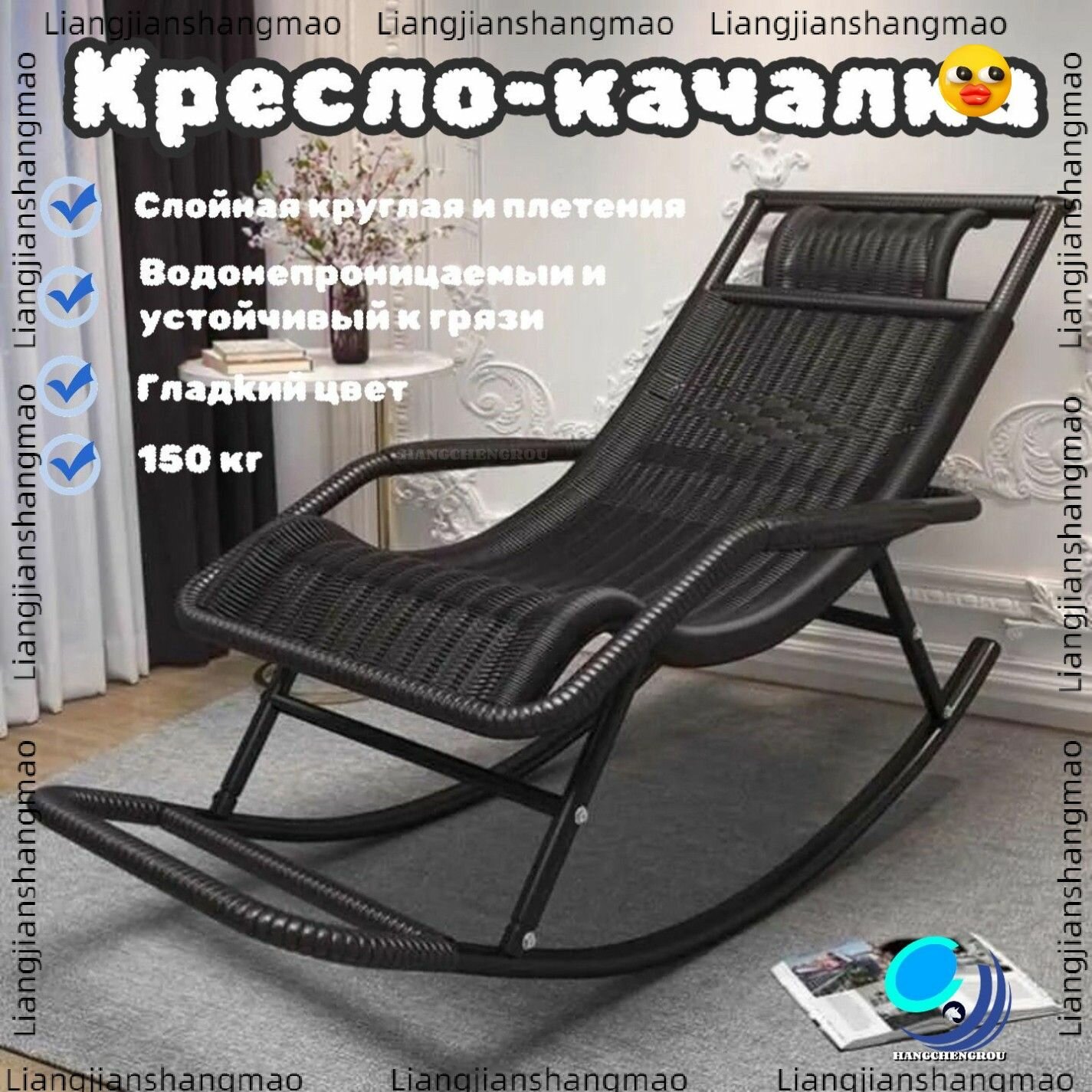 Кресло-качалка