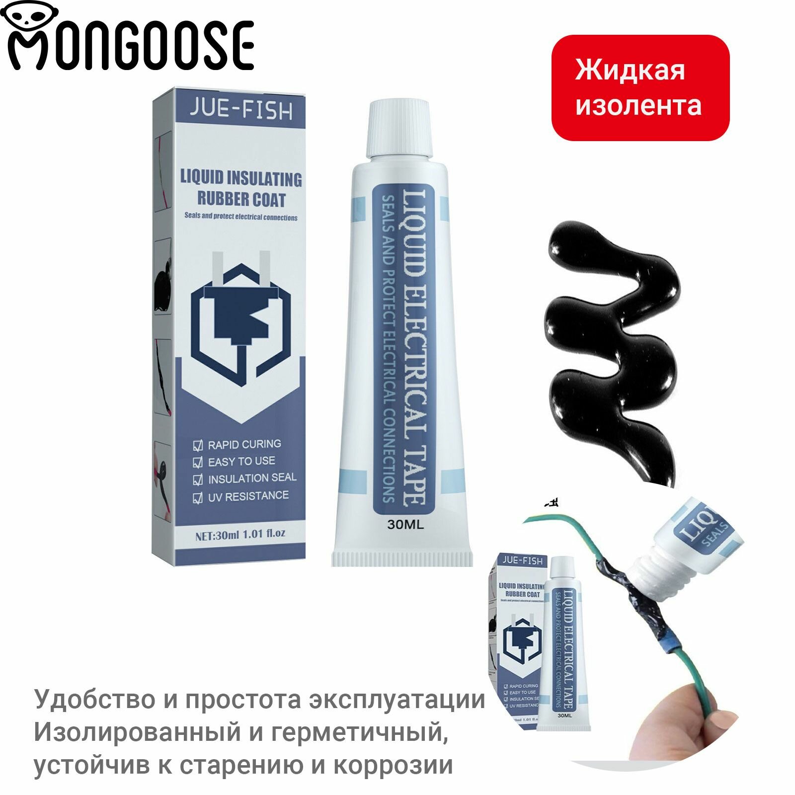 Жидкая Изоляционная Лента, Герметик Для Литиевых Аккумуляторов 30ml