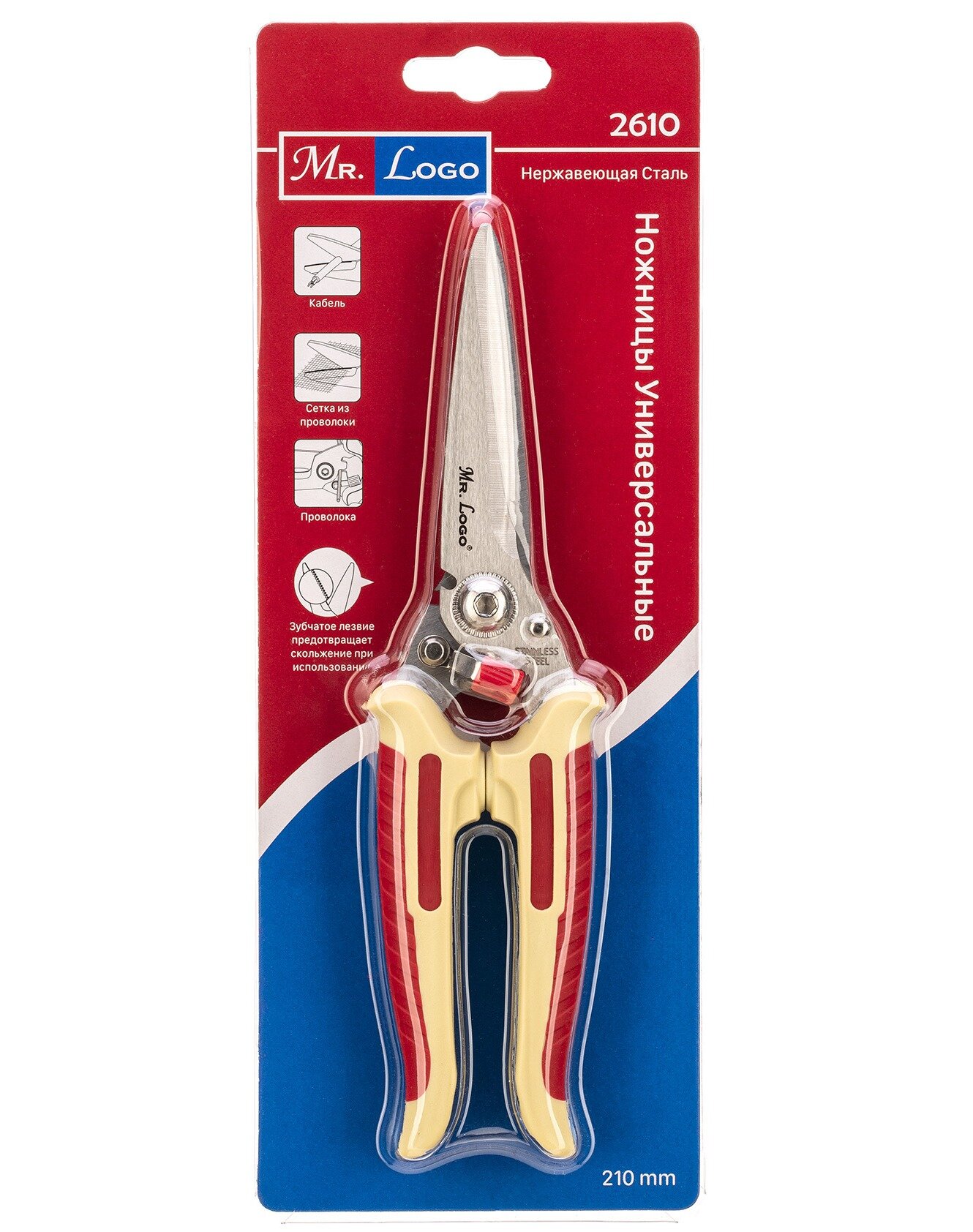 Универсальные ножницы Mr.Logo нержавеющая сталь, длина лезвий 85 мм, мягкая рукоятка 2610