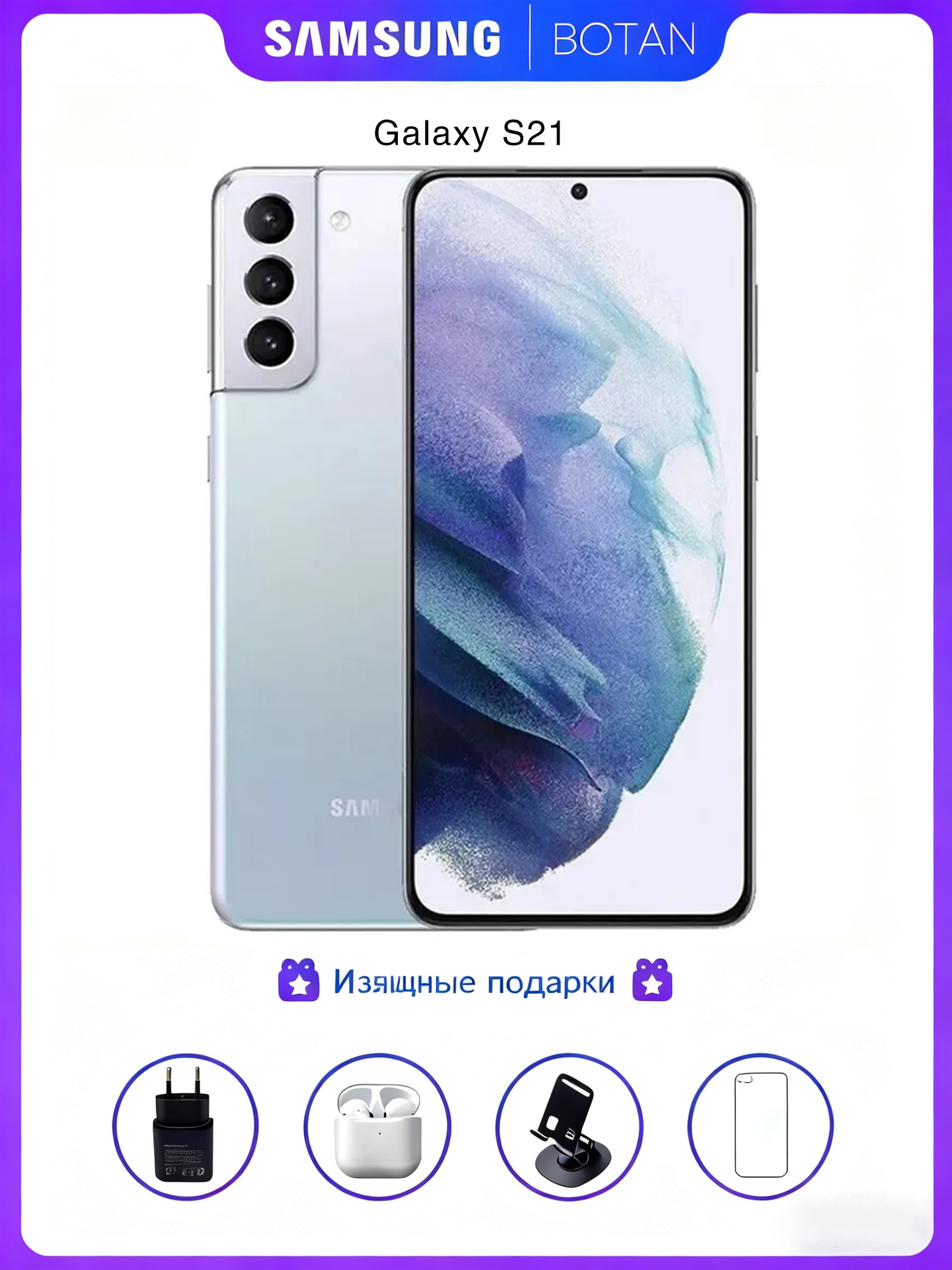 Все сетевые совместимыеПодлинный продуктПодлинный продукторигиналСмартфон Samsung Galaxy S21 5G 8/256, голубой