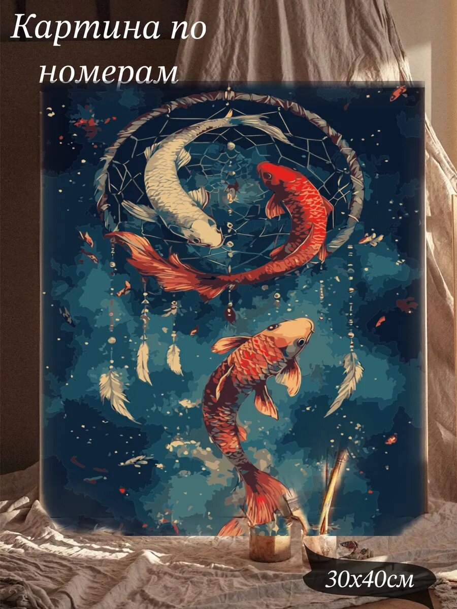 Картина по номерам рыбки