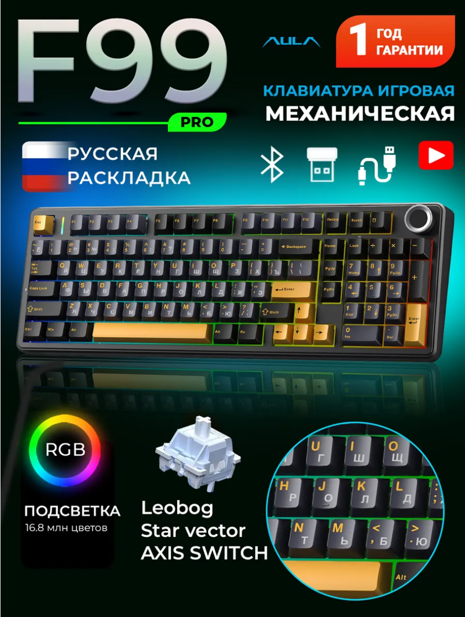 Клавиатура с подсветкой игровая беспроводная Aula F99 Pro Dark Orange