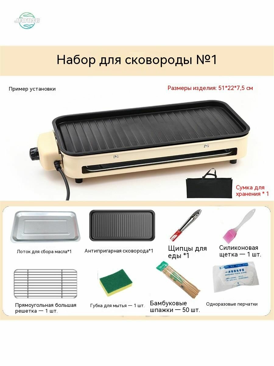 Гриль-барбекю, электрический, 2 в 1, контактный гриль, шашлычница