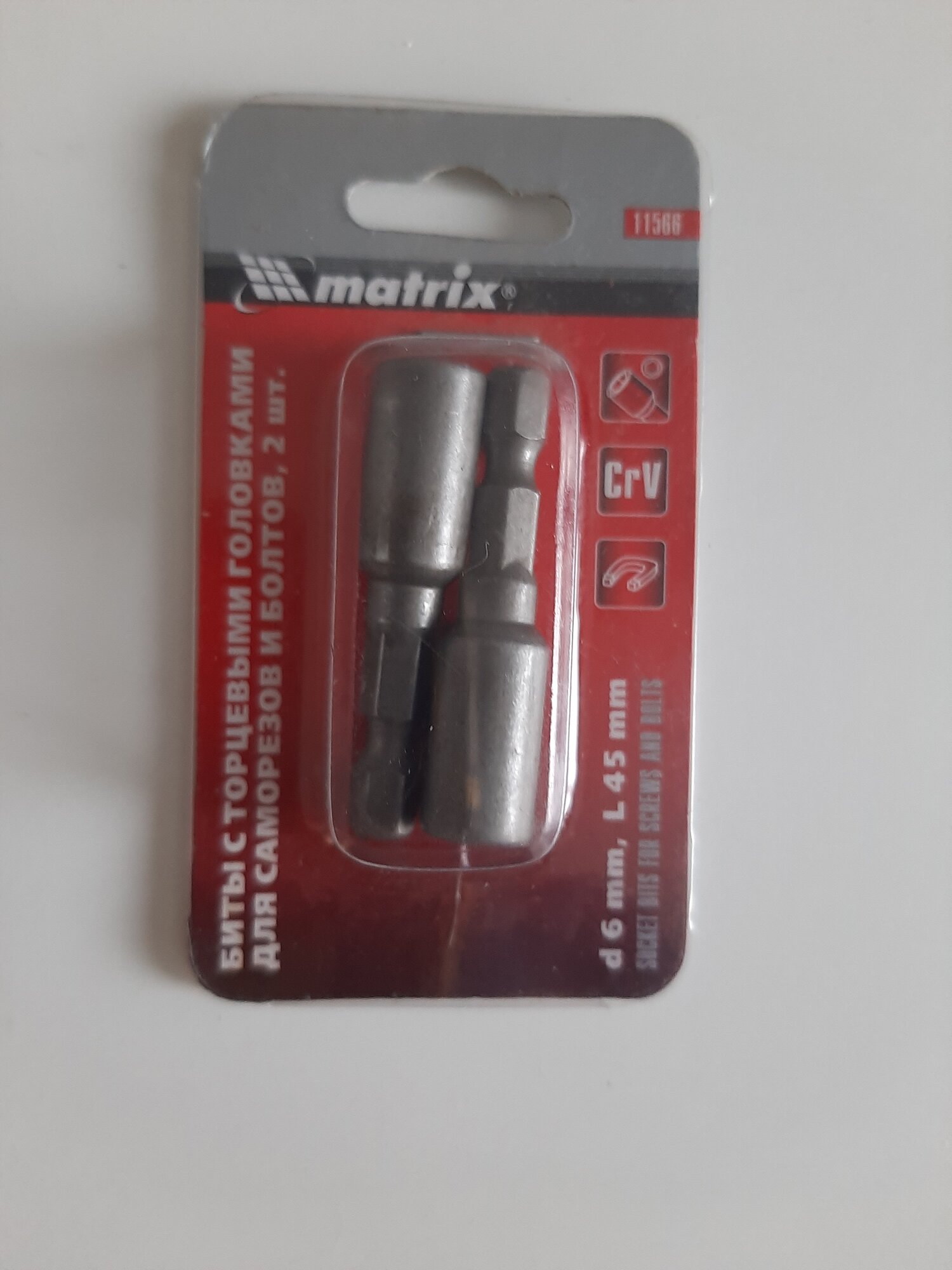 Биты с торцевыми головками для саморезов и болтов matrix , диам.6 мм, длина 45 мм, в упаковке 2 штуки.
