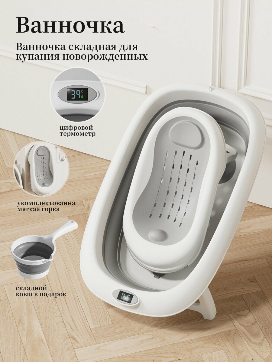 Складной набор для купания новорожденных Karodo 8802-3, с термометром, ковшиком и держателем