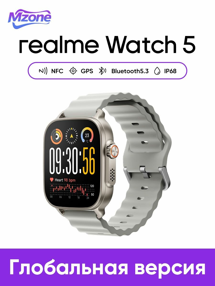 Realme Смарт-часы watch 5, NFC, Сенсорный экран AMOLED с диагональю 1,97 дюйма, 50mm, Серебро