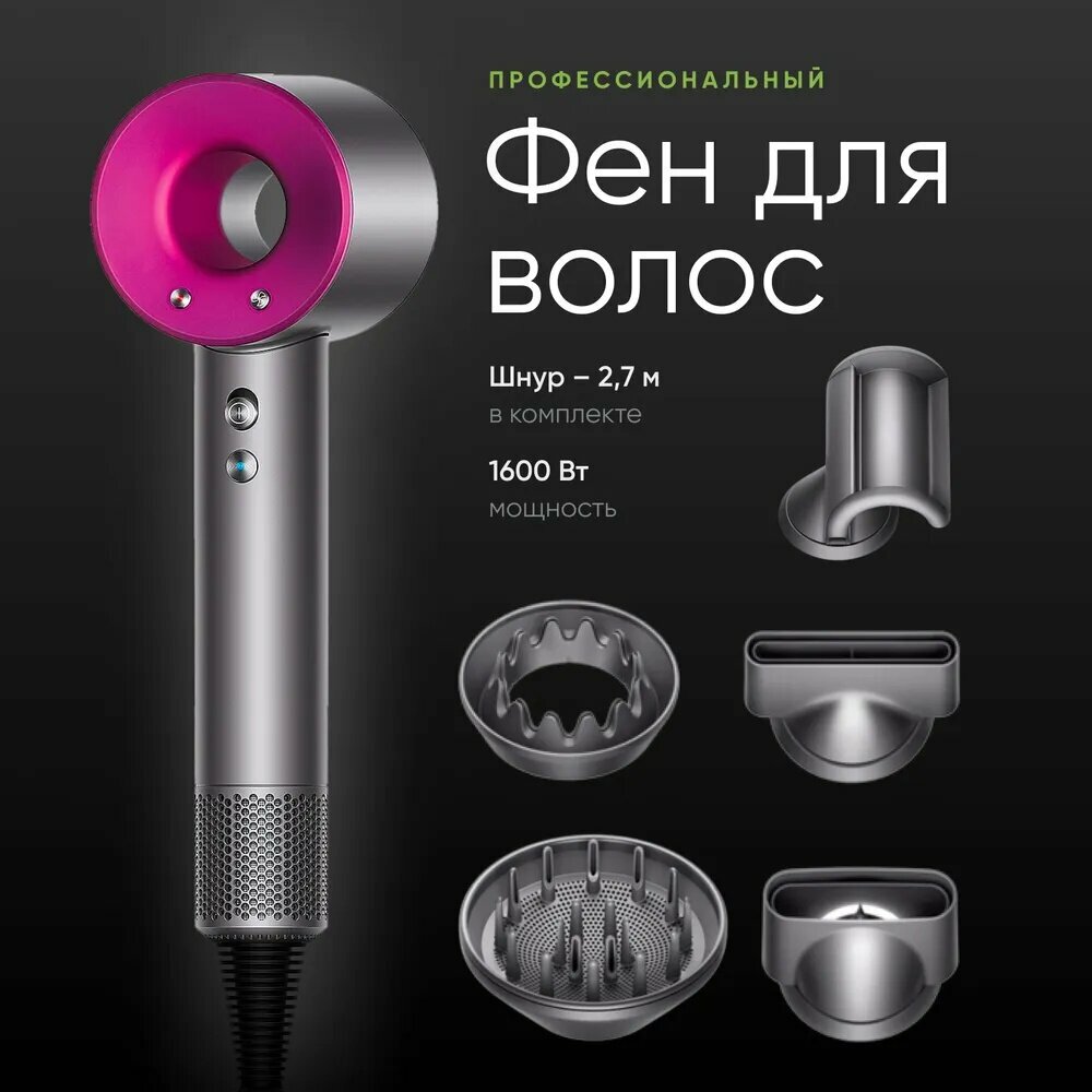 Miracle Фен для волос FCE2CFECB85F4DF6B1B57D180D01755DR 1600 Вт, скоростей 3, кол-во насадок 5, серый, розовый