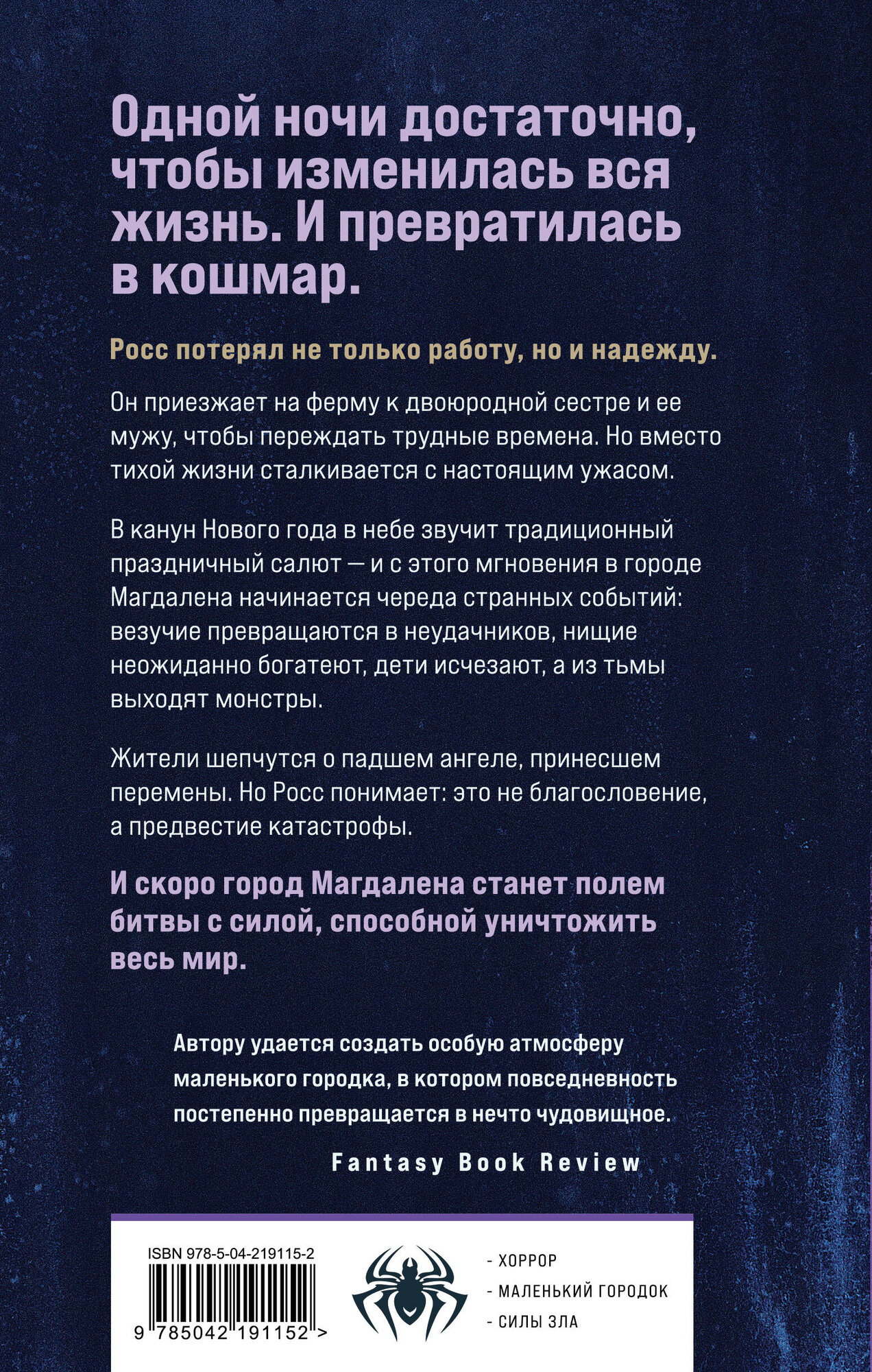 Литтл Б. Влияние — фото 1