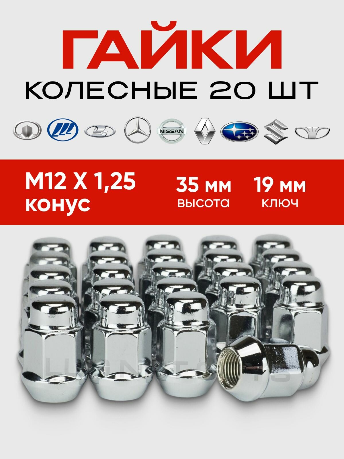 Гайки колесные Вектор М12х1,25 (конус кл.19) 20 штук, серебристые хромированные, бочонком