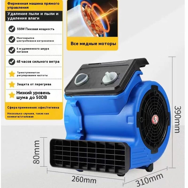 Фен для мебели и ковров D74Y, мощность 500Вт, трёхскоростной, синий