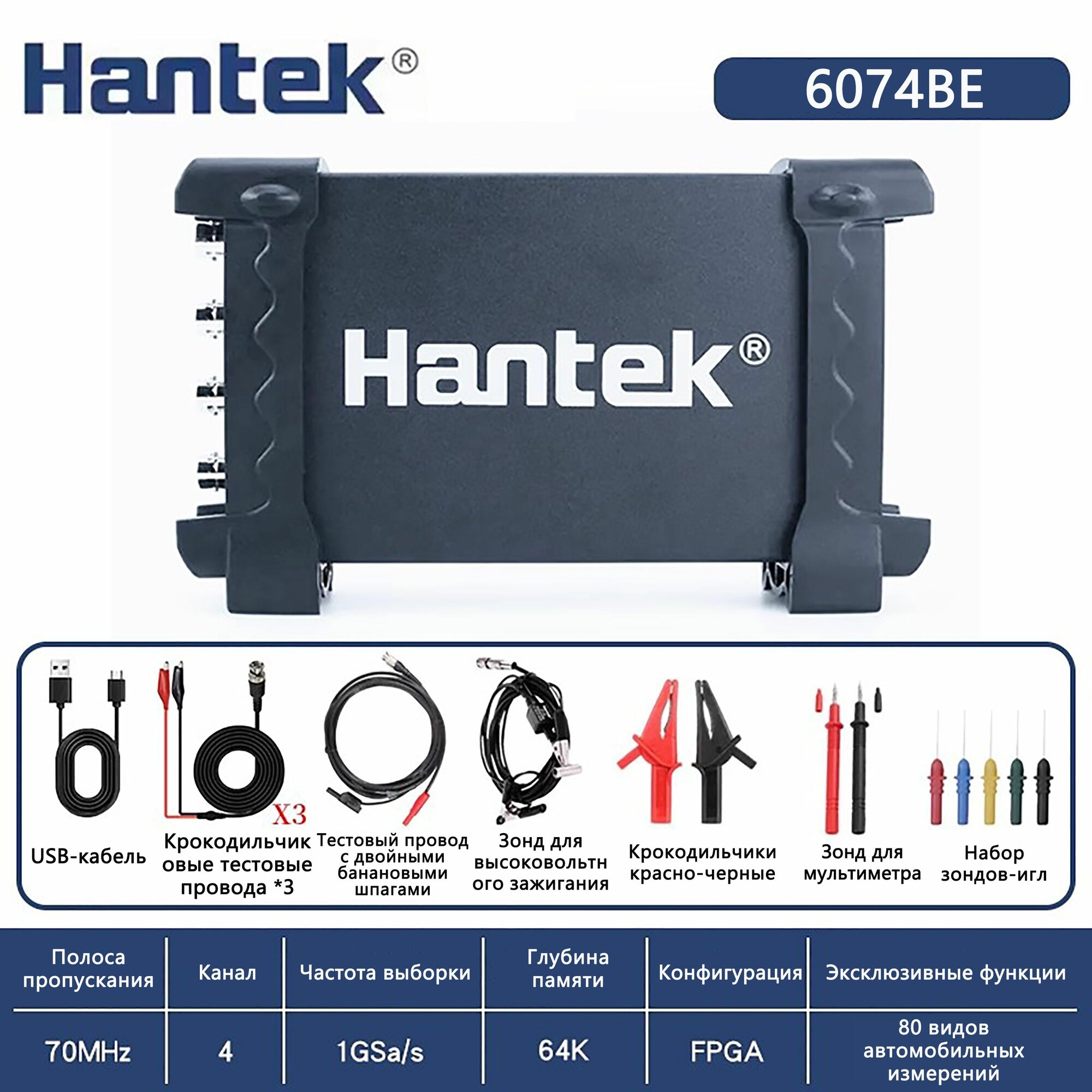 Hantek 6074BE Четыре канала Ширина полосы пропускания 70 МГц Частота выборки 1 ГСa/с