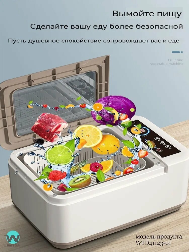 Машина для мытья овощей, озоновая дезинфекция, зимой не мерзнут руки, мытье овощей, фруктов, мяса и посуды 10 литров