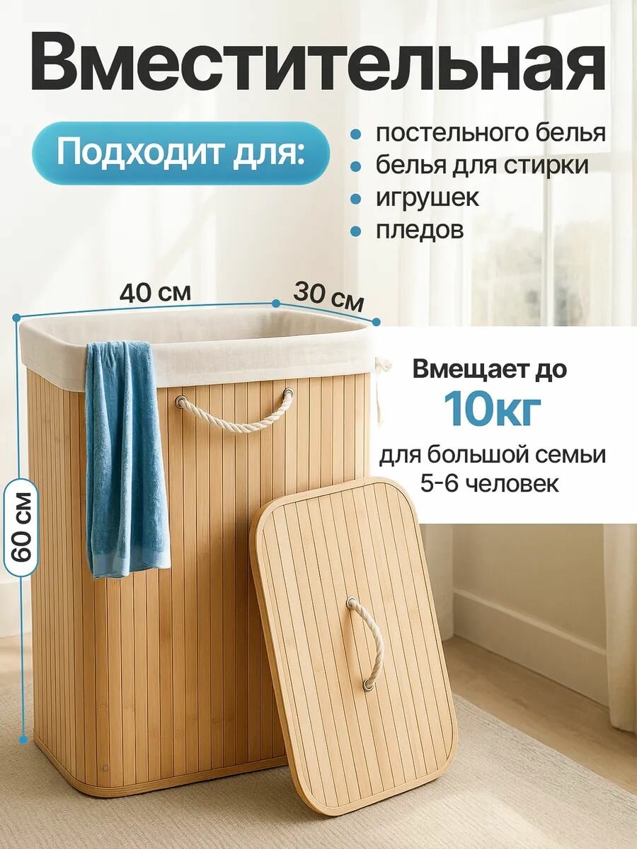 Корзина для белья — фото 1