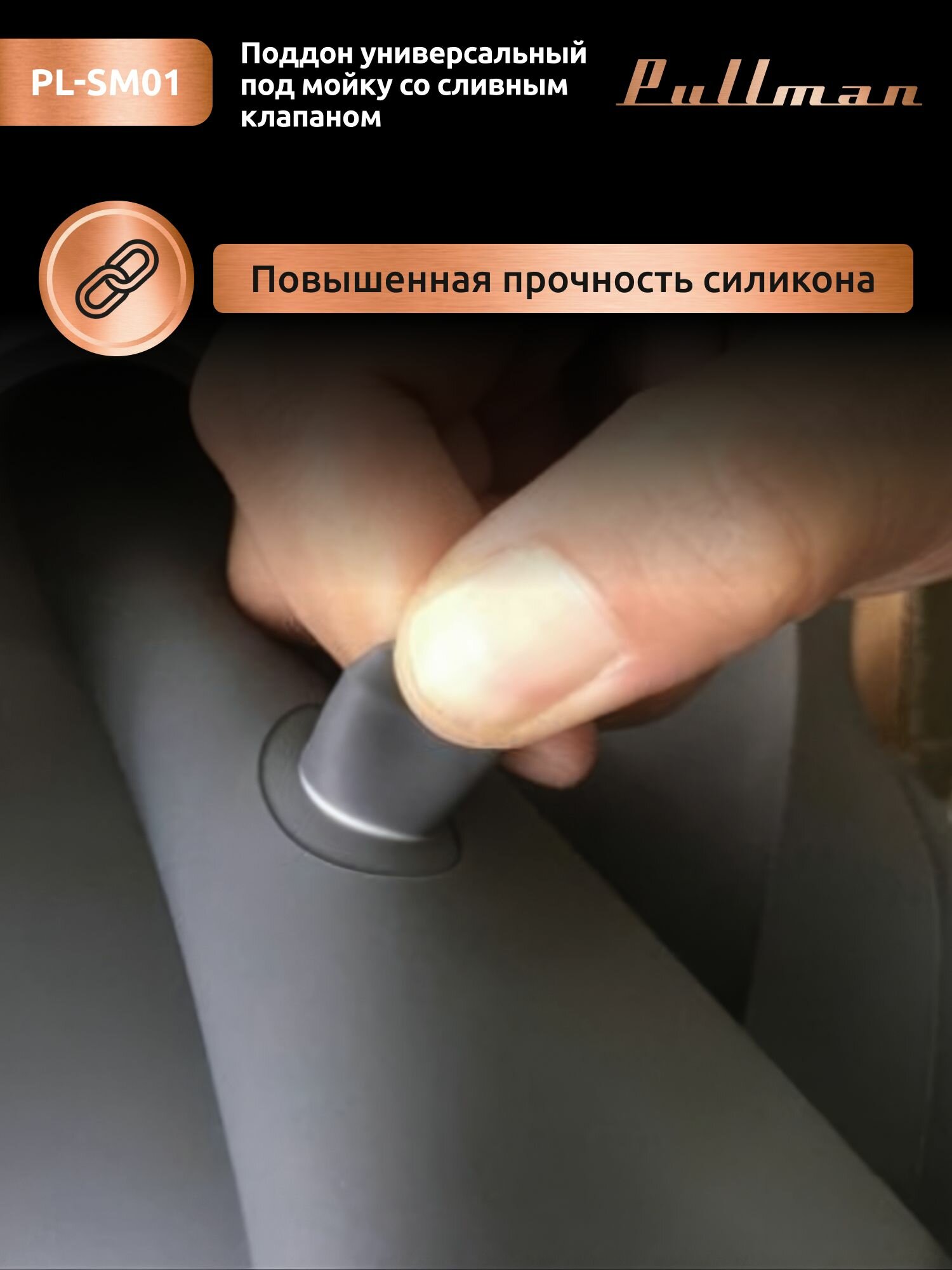 Поддон под мойку — фото 1