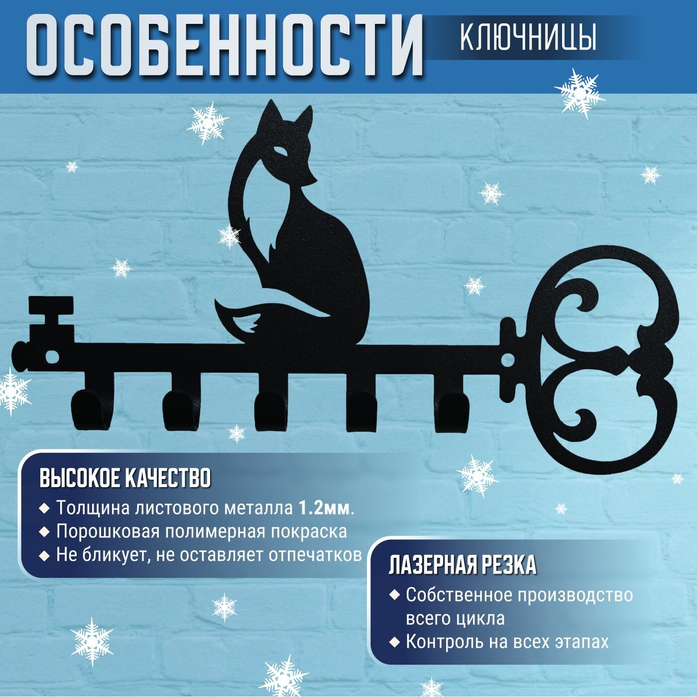 Ключница настенная. — фото 1