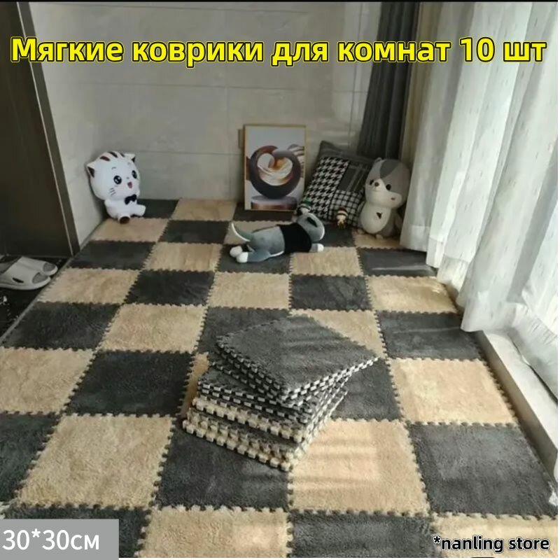 Коврик-пазл