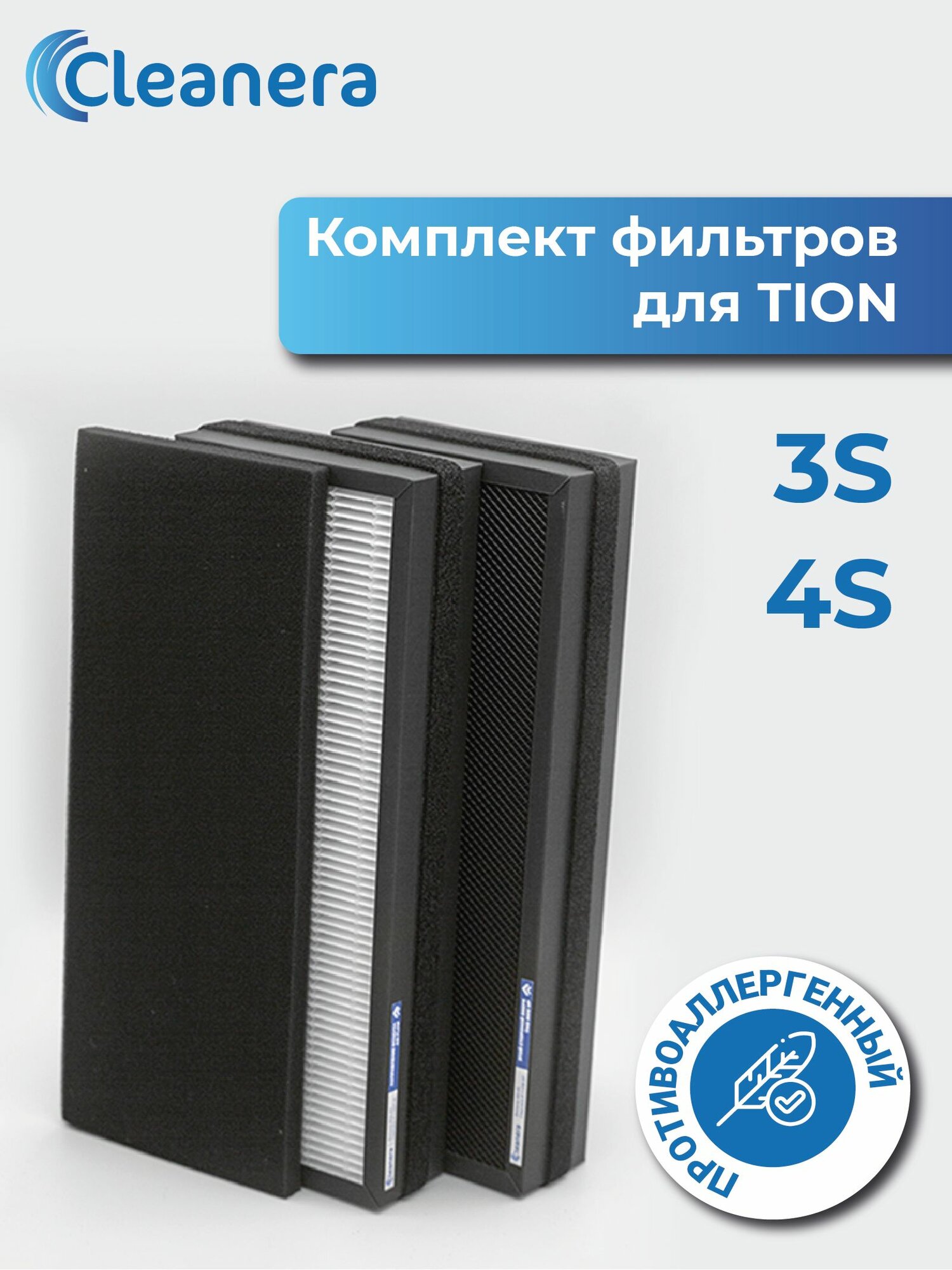 Комплект фильтров для бризера 3S, 4S (G4, E11, AK-XL)