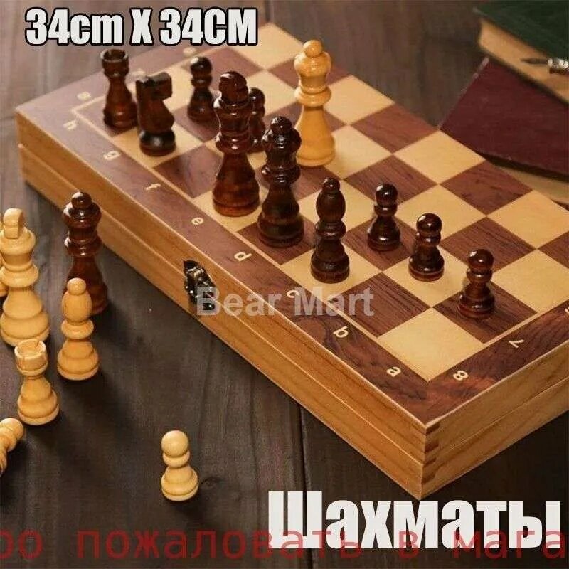 Шахматы Шахматы из массива дерева, магнитная детская большая складная шахматная доска