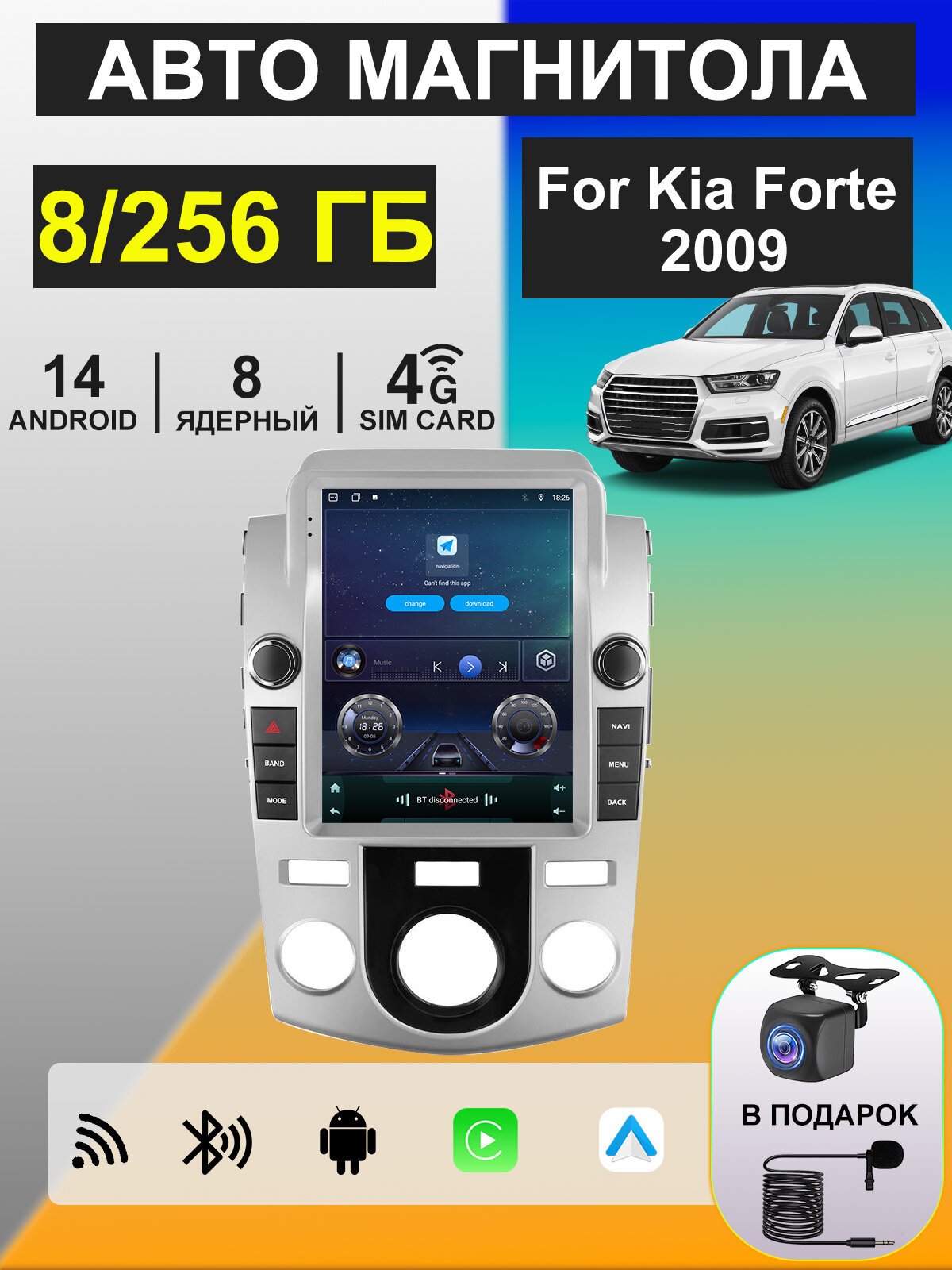Штатная автомагнитола для Kia Forte Android 2din головное устройство мультимедиа