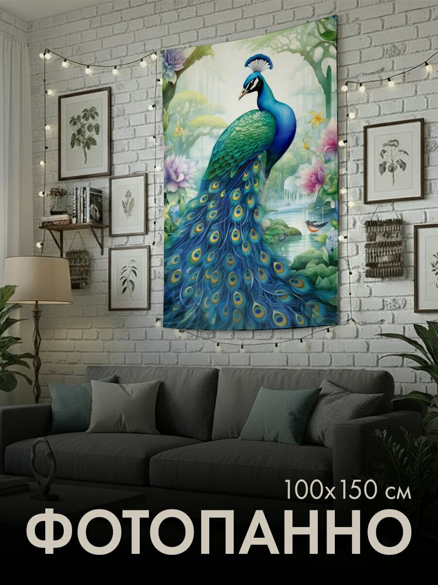 Панно тканевое PrintyFull / 100x150 см / павлин, акварель