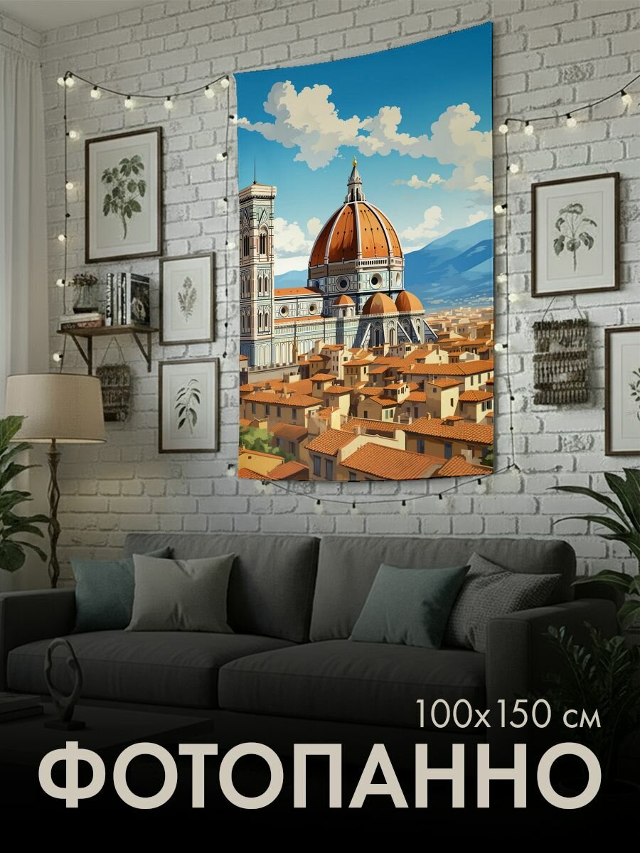 Панно тканевое PrintyFull / 100x150 см / цифровая