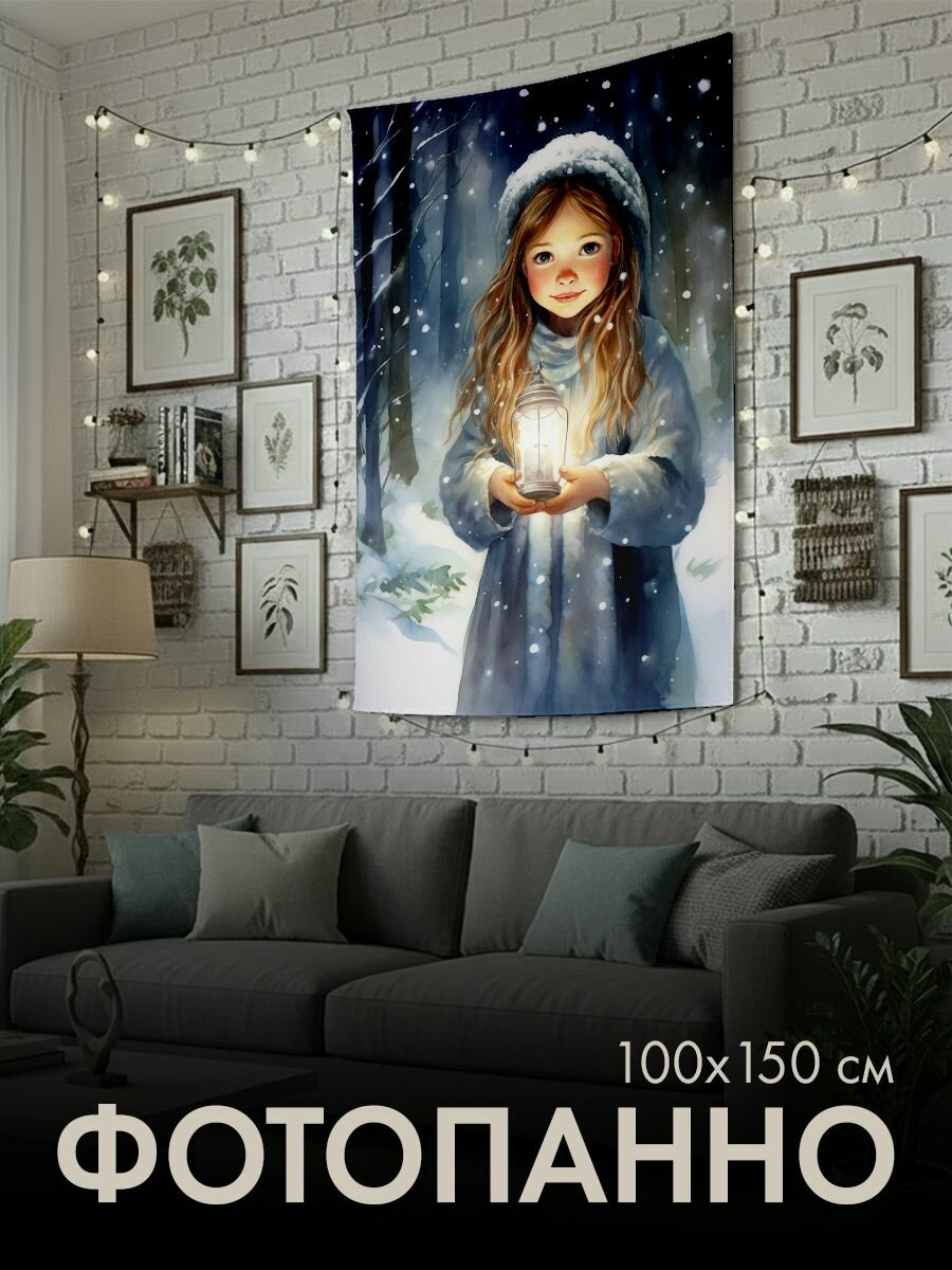 Панно тканевое PrintyFull / 100x150 см / акварельная
