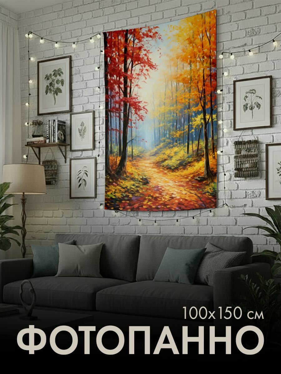 Панно тканевое PrintyFull / 100x150 см / картина, масло