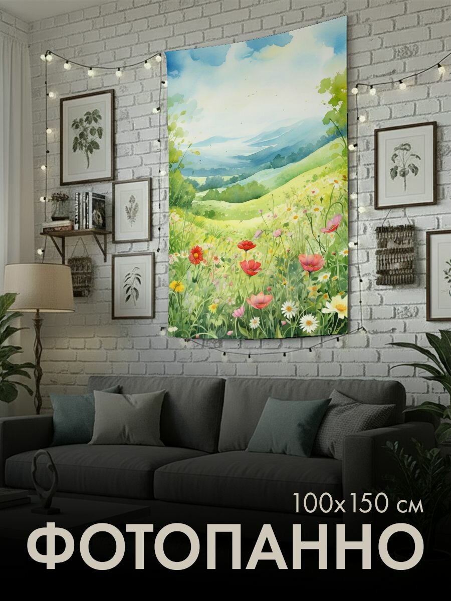 Панно тканевое PrintyFull / 100x150 см / акварель